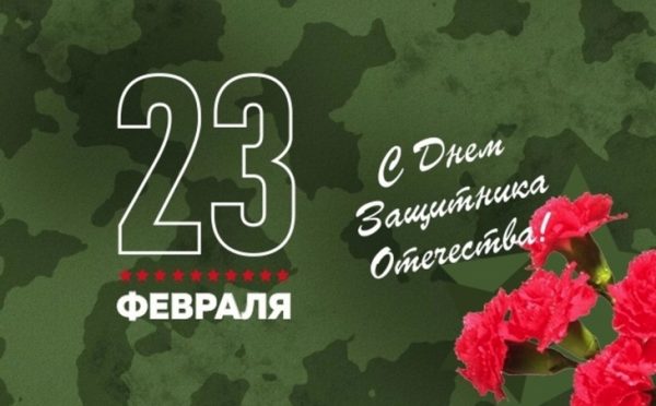 Поздравления с 23 февраля в стихах: 70+ красивых, коротких, с юмором ...